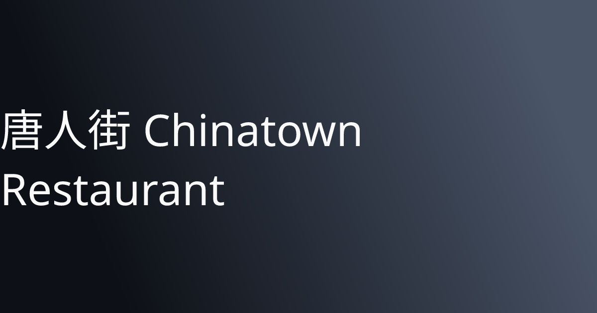 Best Chinese in Milwaukee, WI | 唐人街 Chinatown Restaurant | Order Online